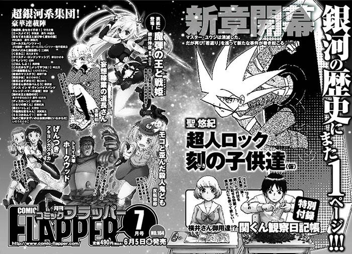 Choujin Locke ganhará novo mangá - Noticias Anime United