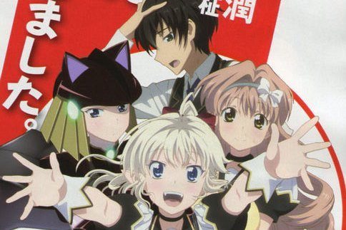 Yusibu terá uma OVA - Noticias Anime United