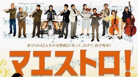 Trailer de Maestro - Noticias Anime United