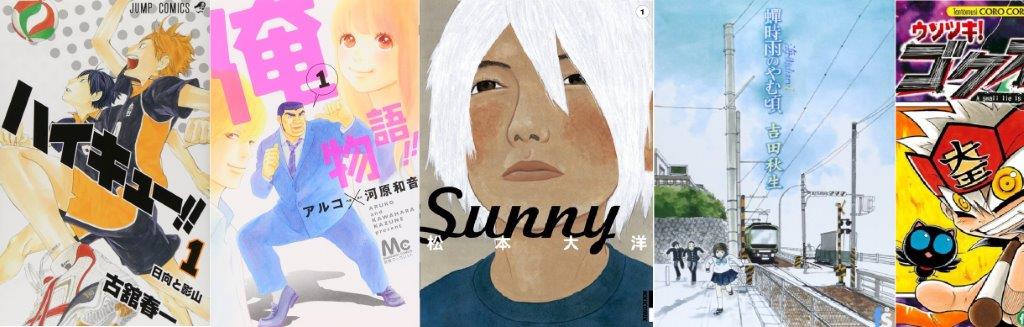 Vencedores do 61º Shogakukan Manga Awards - NAU