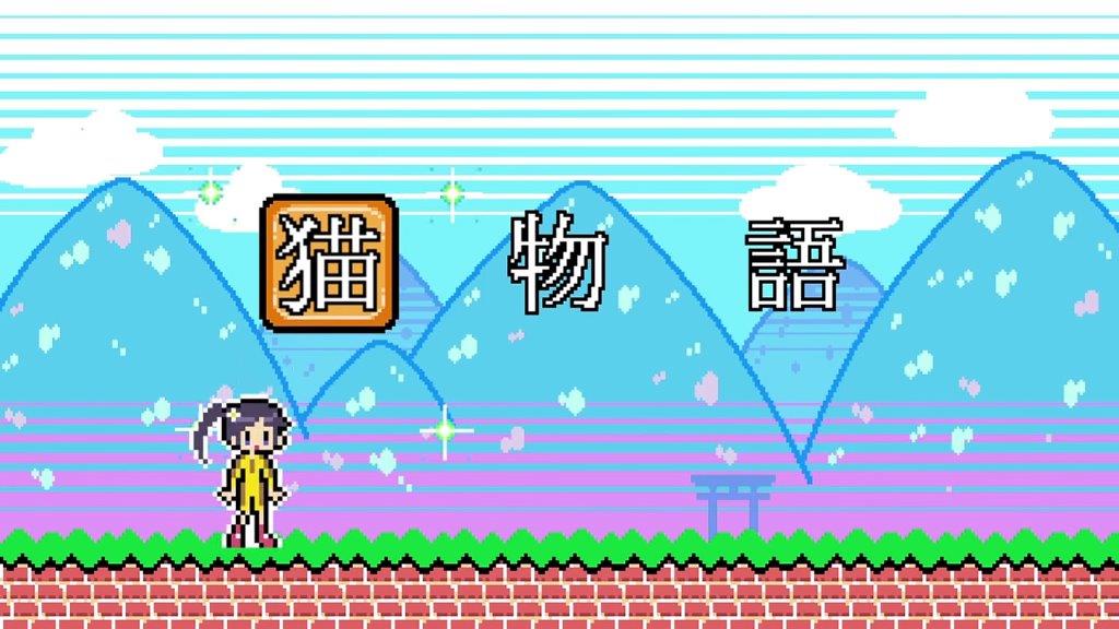 PV criativo para divulgação do jogo de Wazamonogatari - NAU