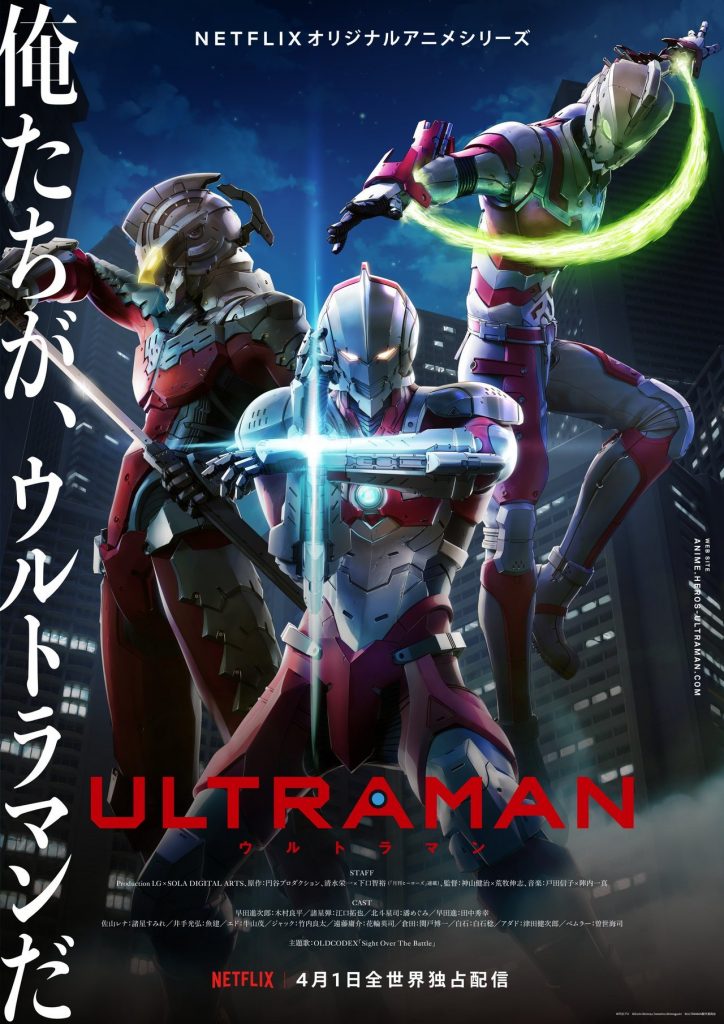 Ultraman - anime revela visual com 3 heróis - Anime United