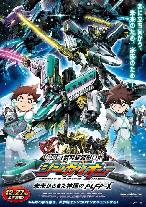 Shinkalion - Filme ganha trailer e data de lançamento - Anime United