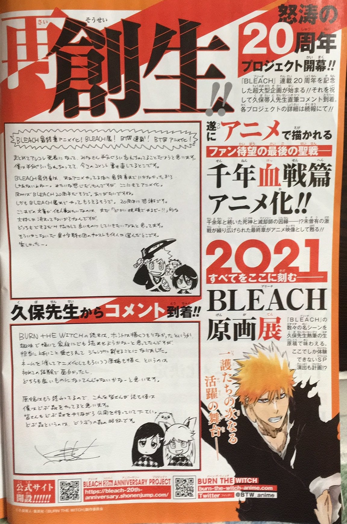 Bleach - Segundo vazamentos anime regressará - Anime United