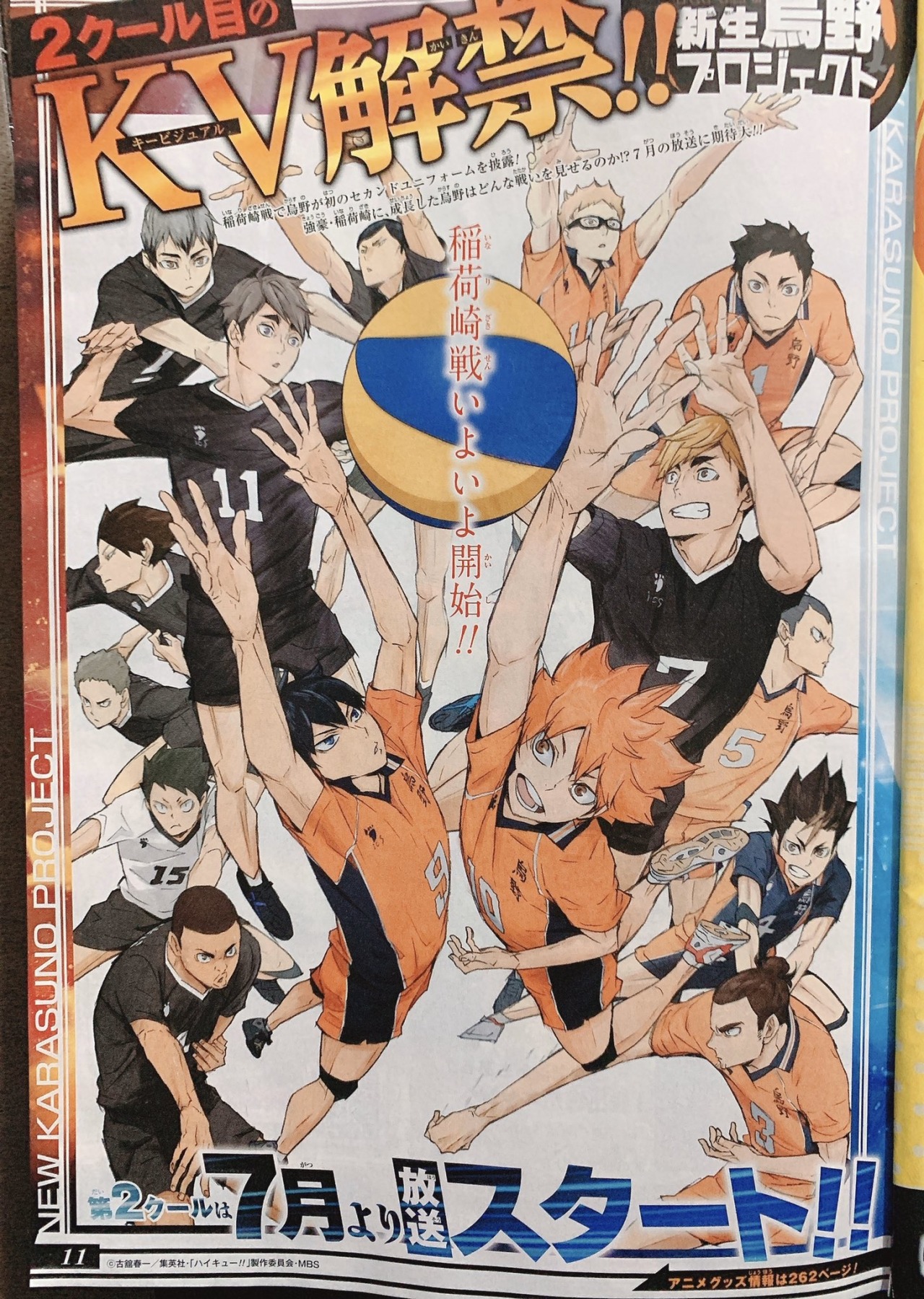 Haikyuu !!: To the Top 2ª parte tem visual revelado - Anime United