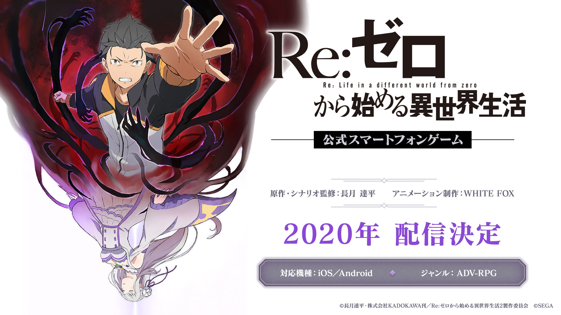 Re:Zero - RPG já tem título definido - Anime United