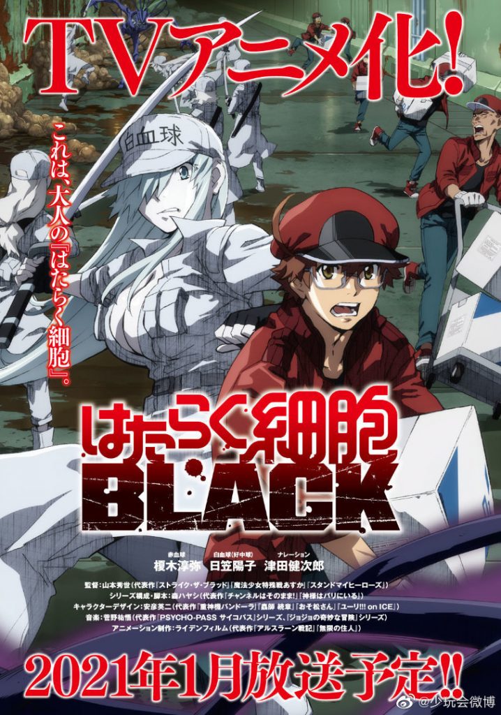 Cells at Work! Code Black ganha trailer e imagem promocional - Anime United