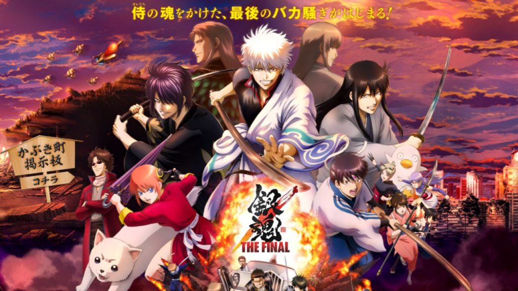 Gintama: The Semi-Final - Especial ganha novo trailer - Anime United