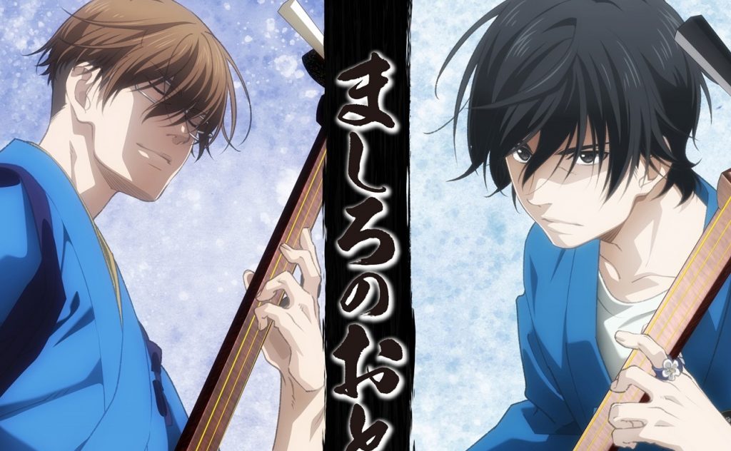 Mashiro no Oto tem novo vídeo promocional revelado - Anime United