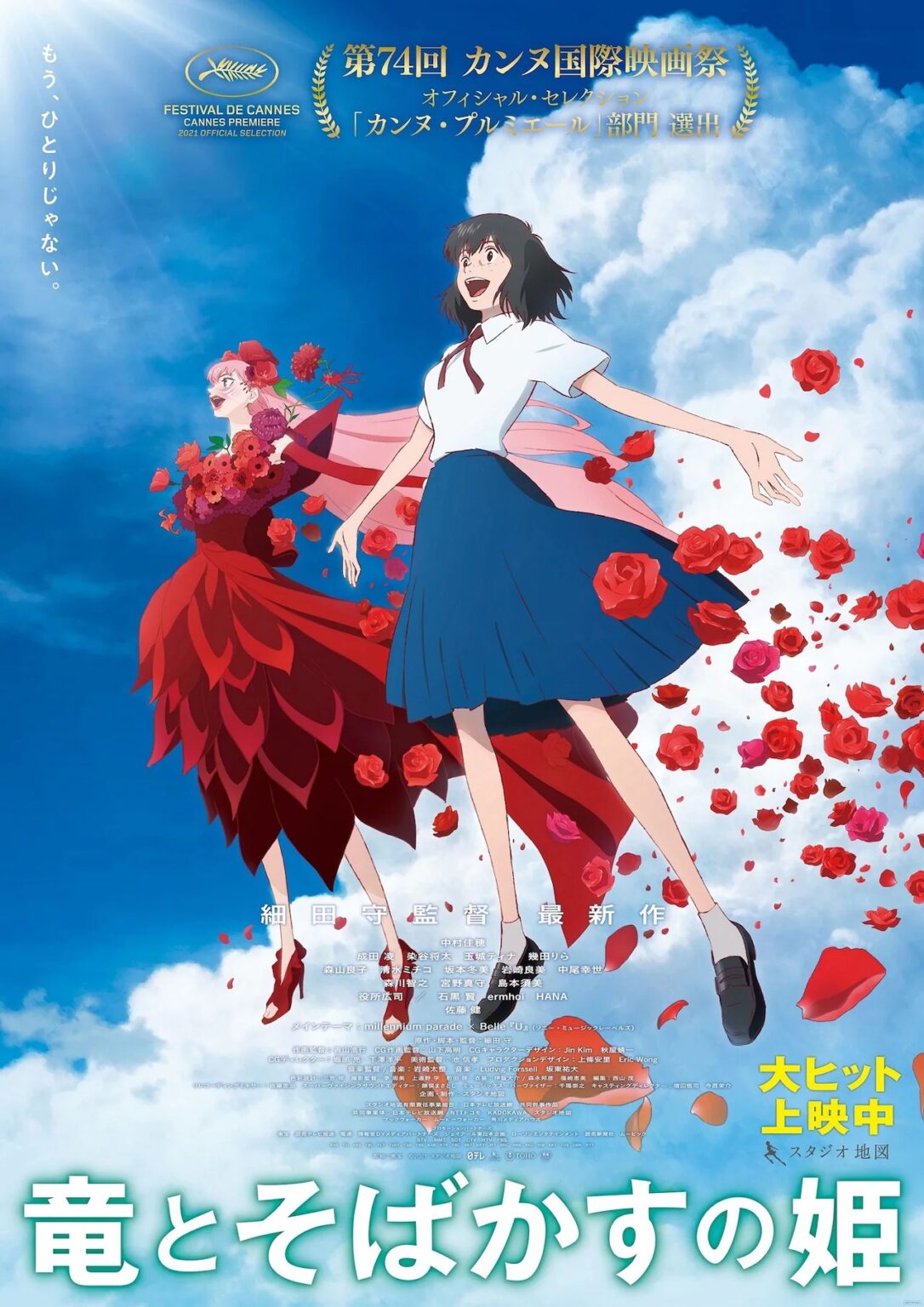 Ryuu to Sobakasu no Hime tem novo visual revelado - Anime United