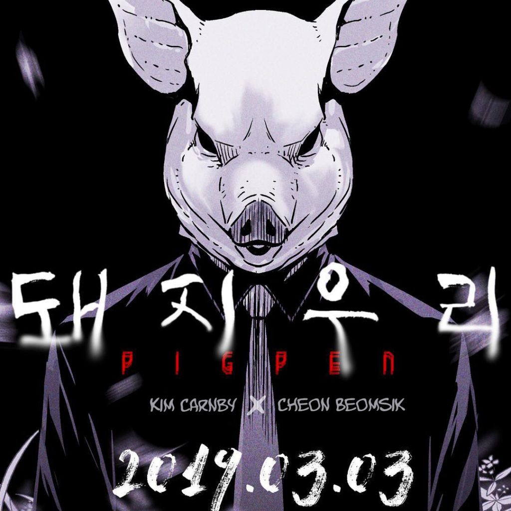 PIGPEN: a Webtoon de plot twists, esquisitices e muitos mistérios
