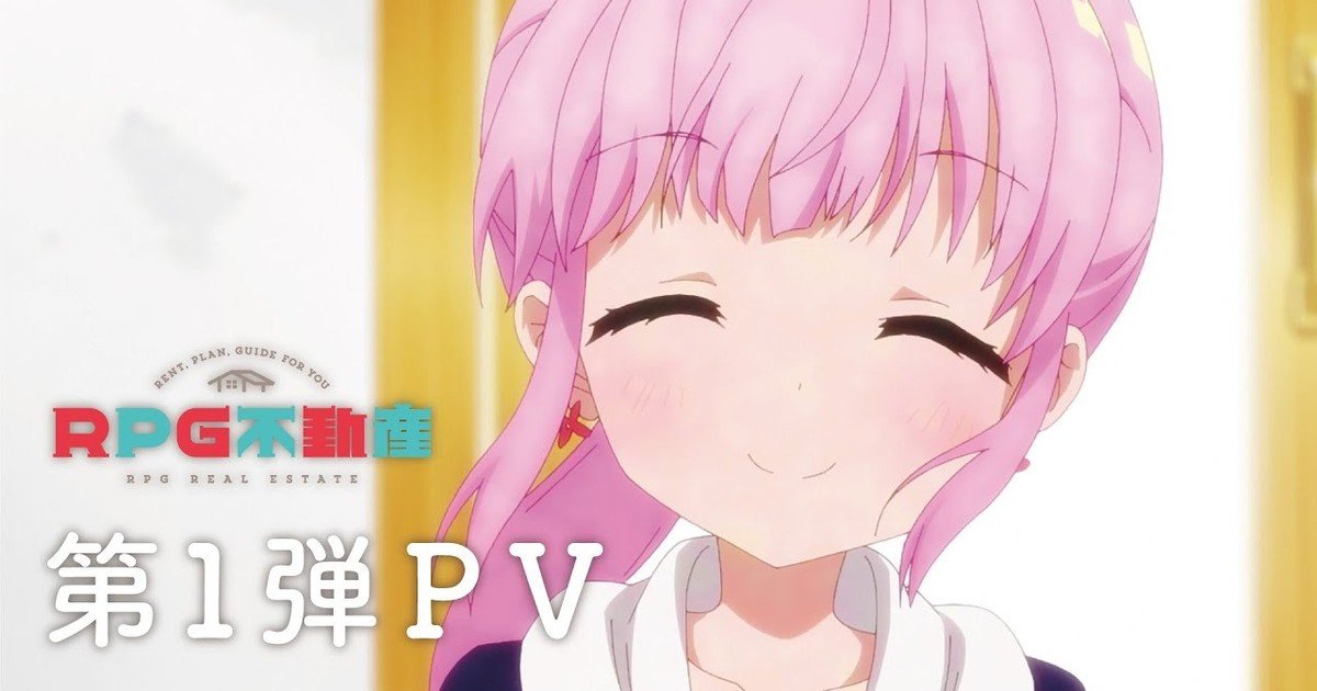 RPG Fudousan - Primeiro trailer do anime é revelado - Anime United