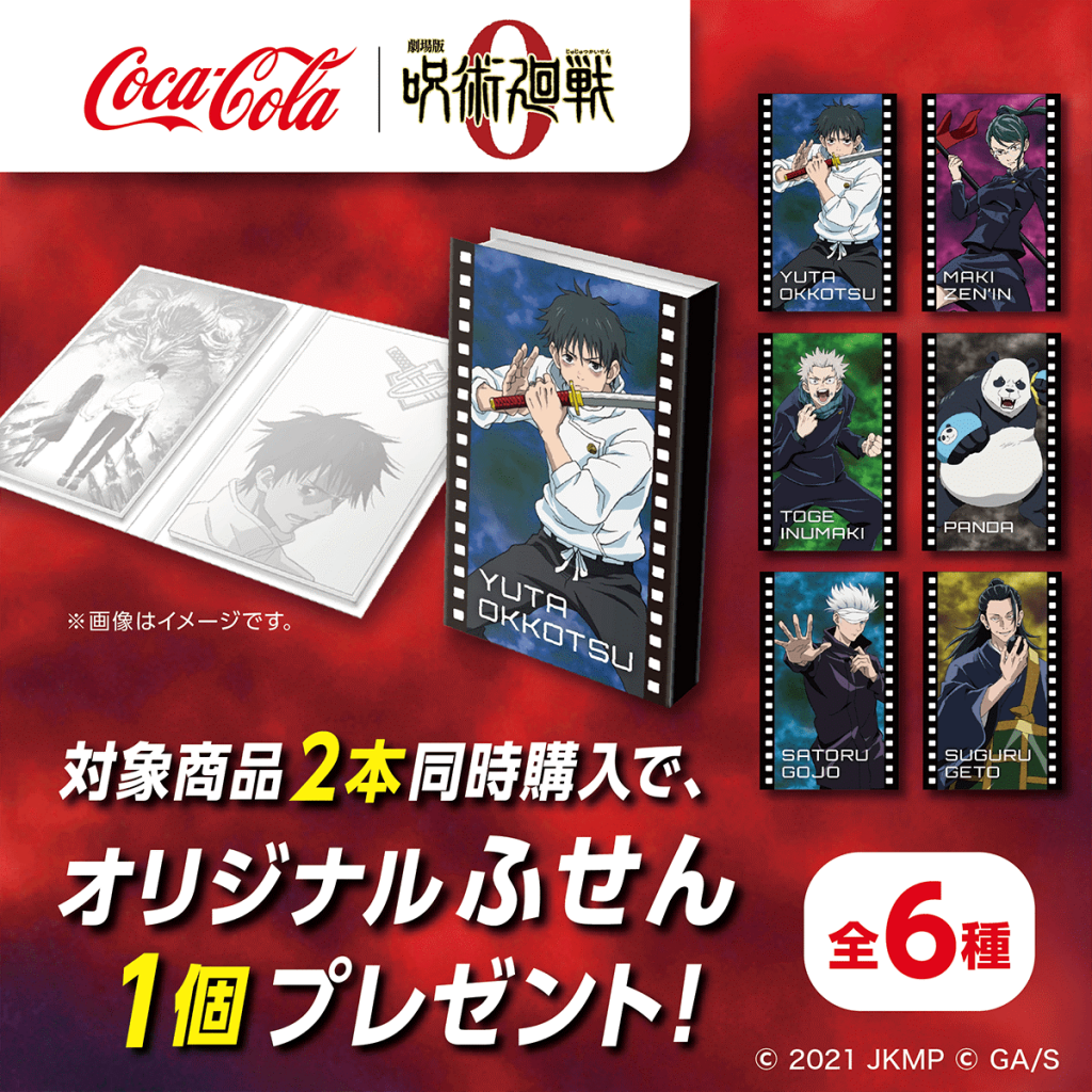 Jujutsu Kaisen - Franquia anuncia colaboração com a Coca-Cola. - Anime ...