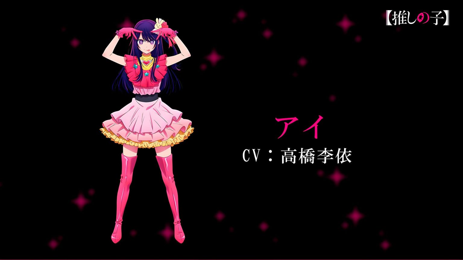 Oshi No Ko Anime Ganha Trailer Visual E Previs O De Estreia Hot Sex