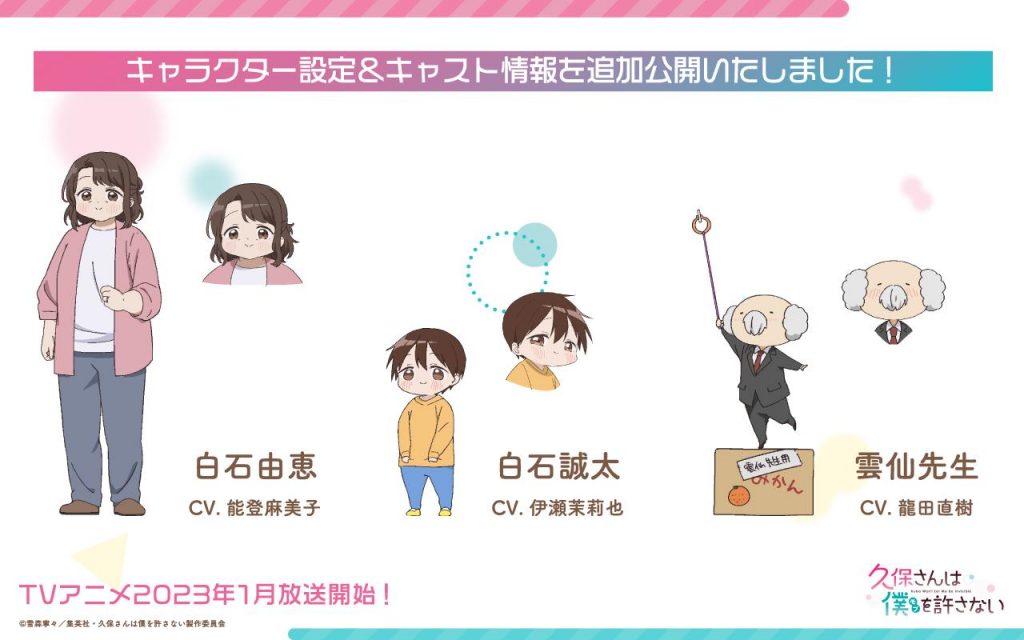 Kubo-san wa Mob wo Yurusanai ganha um novo trailer - Anime United