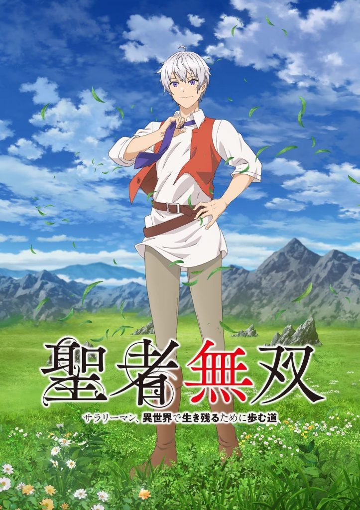 Seija Musou: Salaryman ganha uma nova imagem promocional – Anime United