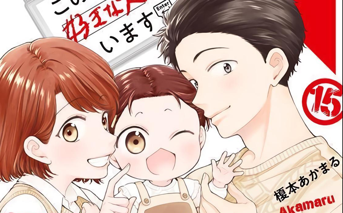 Kono Kaisha ni Suki na Hito ga Imasu terá adaptação para anime - Anime ...