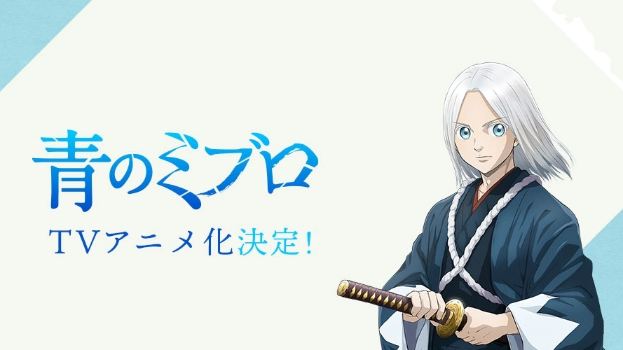 Ao no Miburo - Novo trailer revela tema de abertura - Anime United