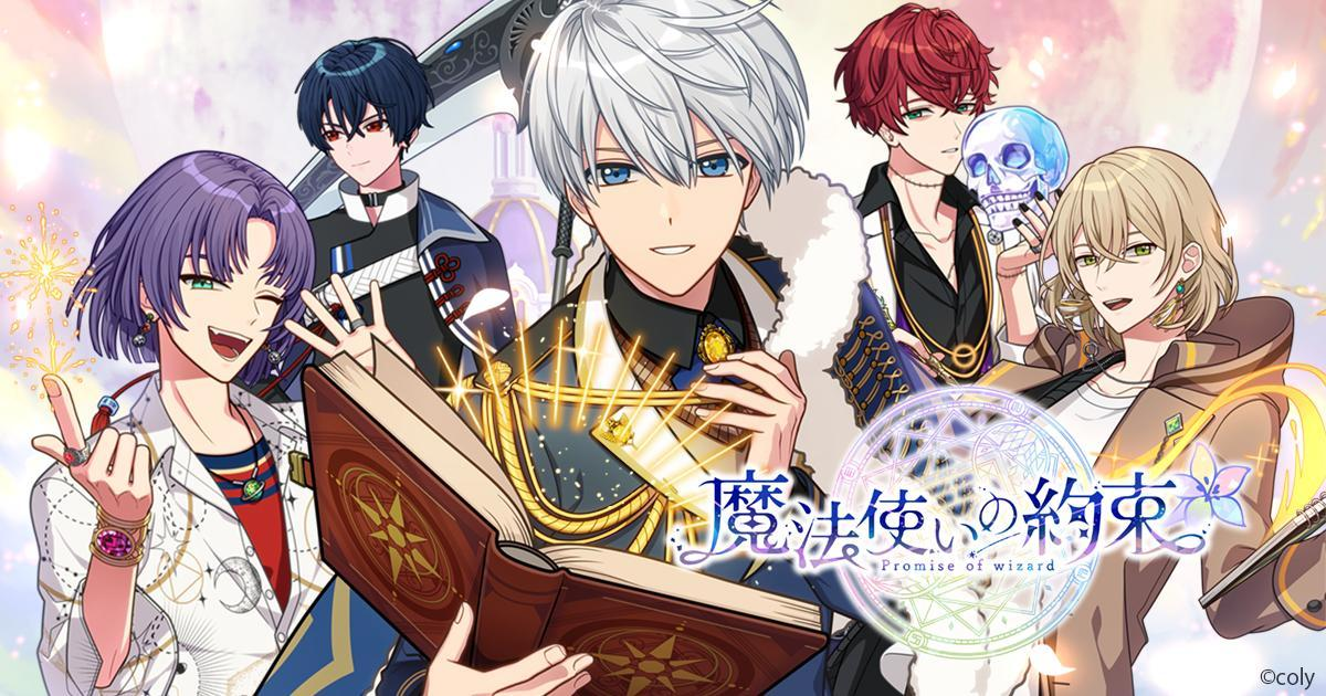 Mahou Tsukai no Yakusoku - Promise of Wizard ganha novo trailer - Anime ...
