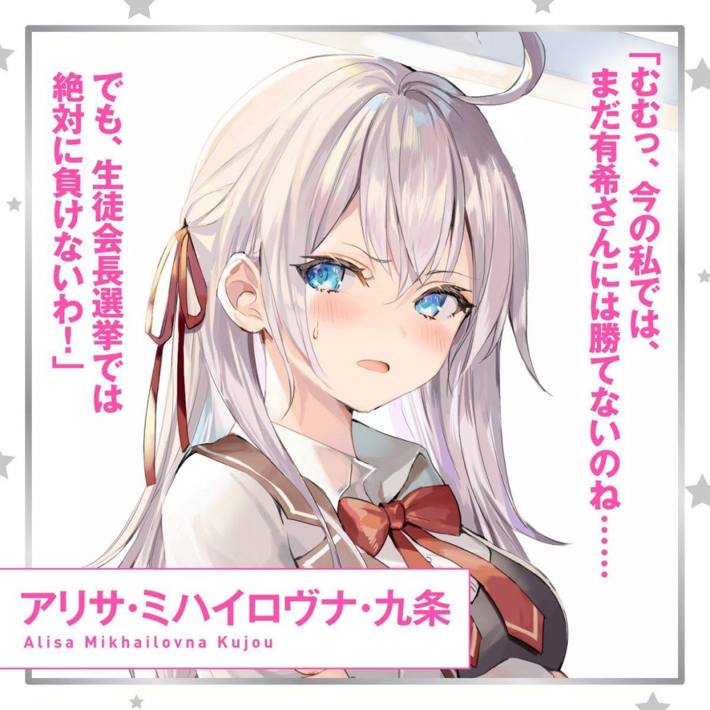 Yuki é a waifu favorita do anime Roshidere - Anime United