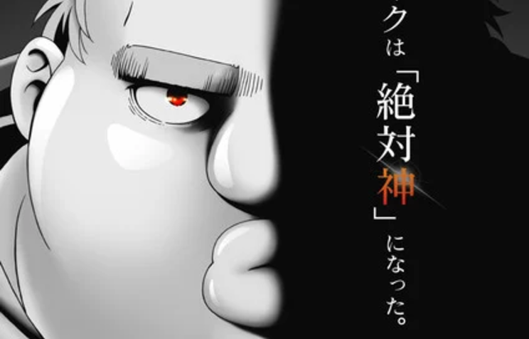 Busamen Gachi Fighter terá adaptação para anime - Anime United