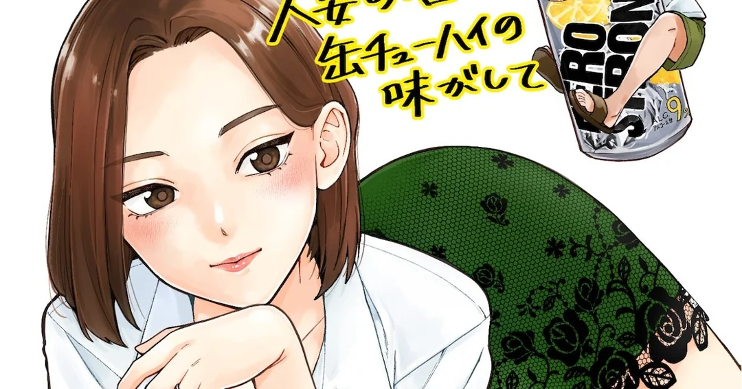 Hitozuma no Kuchibiru wa Kan Chuuhai no Aji ga Shite terá adaptação ...