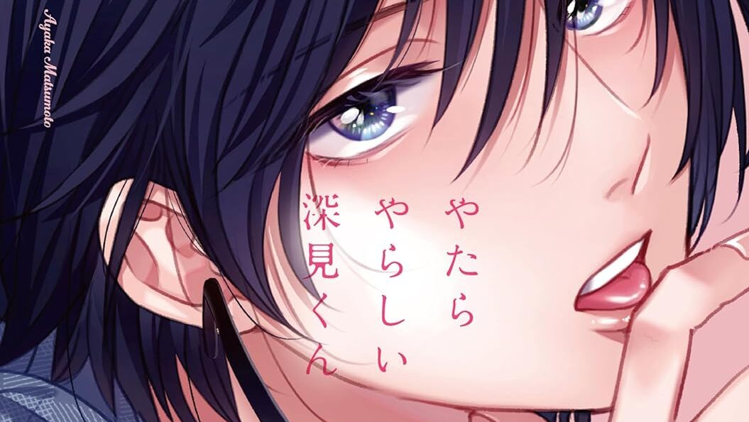 Yatara Yarashii Fukami-kun ganha data de estreia - Anime United