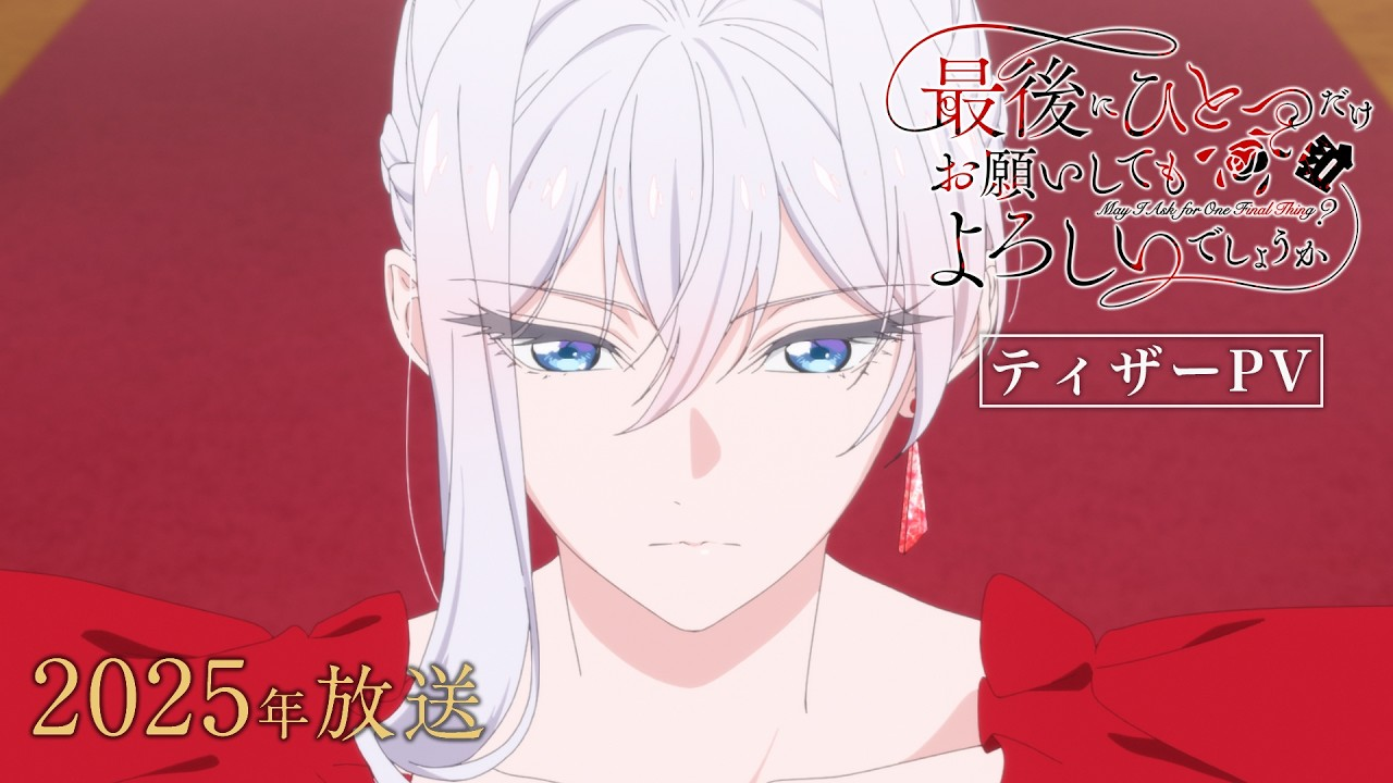 Saigo ni Hitotsu dake Onegai Shite mo Yoroshii Deshou ka - Novo trailer ...