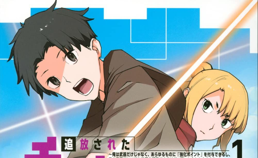 Tsuihou Sareta Cheat Fuyo Majutsushi terá adaptação para anime - Anime ...