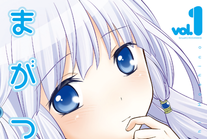 Maga-Tsuki tem previsão de encerramento anunciada - Anime United