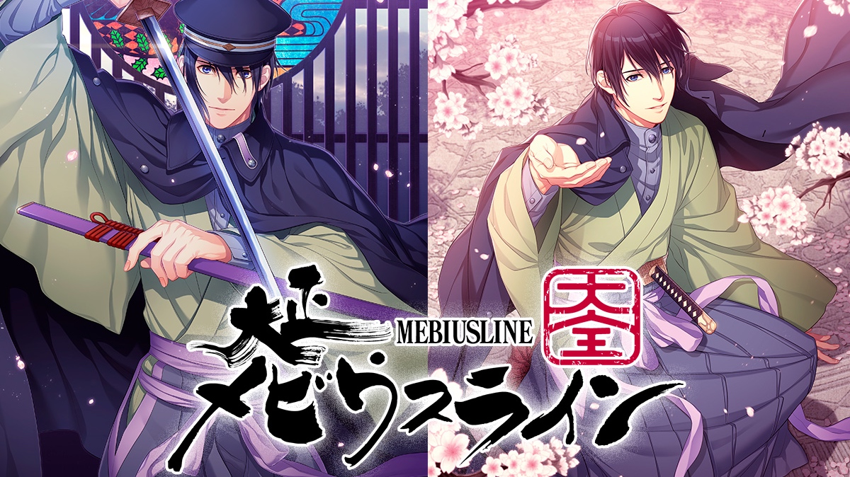 Taishou Mebiusline Taizen vindo em 2021 para o Japão - Anime United